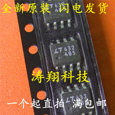 全新原装 LTC485CS8 LT485CS8 LT485 LTC485 SOP8 可直拍