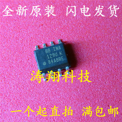 全新原装 INA129UA INA129UK INA129U INA129 SOP8 可直拍