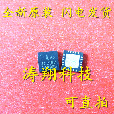 ISL85402IRZ ISL85402IR QFN-20 可直拍