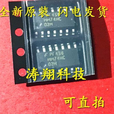 全新正品 MM74HC02MX MM74HC02M 贴片 SOP-14 可直拍