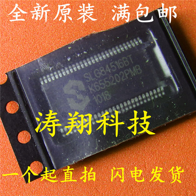 涛翔科技 SLG84516BT TSSOP56 可直拍