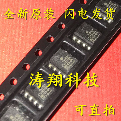 全新正品 HCPL-0661 661 HP661 SOP8  可直拍