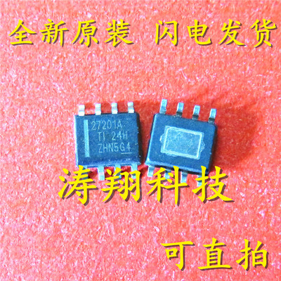 UCC27201ADR 27201A 贴片SOP8 可直拍