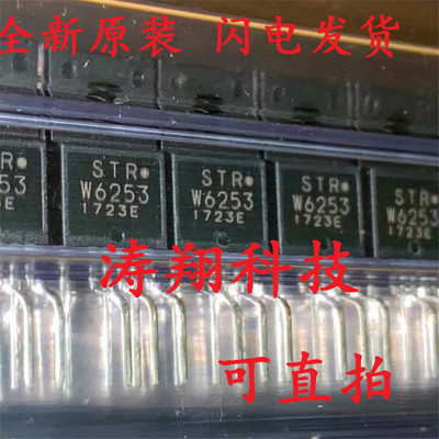 全新原装 STRW6253 STR-W6253 W6253 液晶电源模块 可直拍
