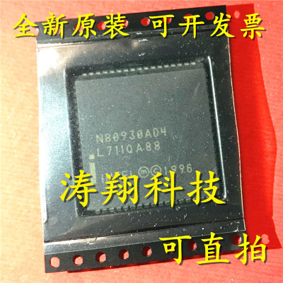 进口原装 N80930AD4 N80930AD2 N80930AD3 PLCC68 可直拍