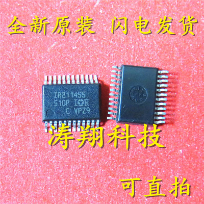 全新正品 IR2114SS IR2114SSTRPBF IR2114SSPBF SSOP24 可直拍