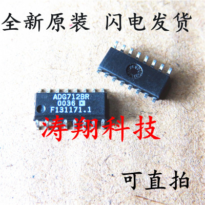 全新正品 ADG712BRZ ADG712BR SOP 可直拍