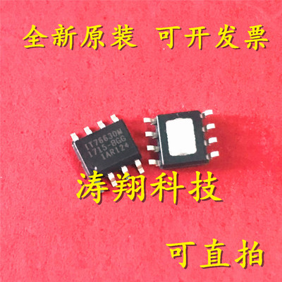 进口原装  IT76630 IT76630M SOP8 电源IC芯片 可直拍