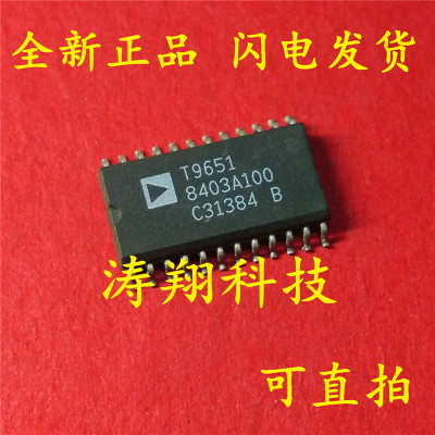 全新正品 AD8403ARZ100 AD8403A100 SOP24 可直拍