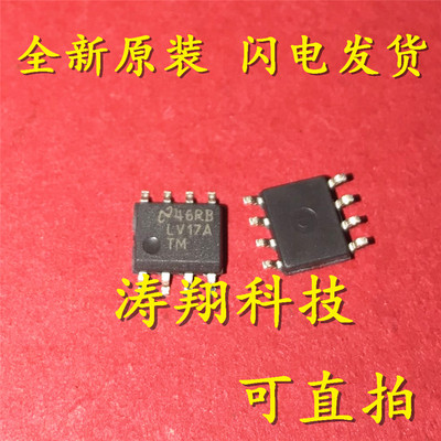 DS90LV017ATMX DS90LV017ATM 丝印：LV17A 贴片 可直拍