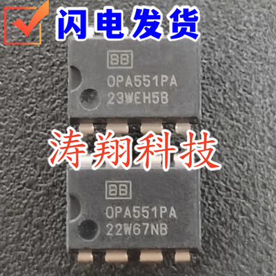 进口原装 OPA551P OPA551PA DIP8 可直拍