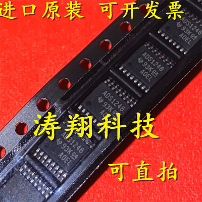 进口原装 ADS1246IPWR ADS1246IPW ADS1246 TSSOP 可直拍