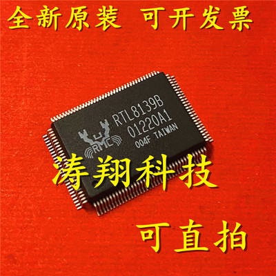 进口原装 RTL8139B RTL8139C QFP 可直拍