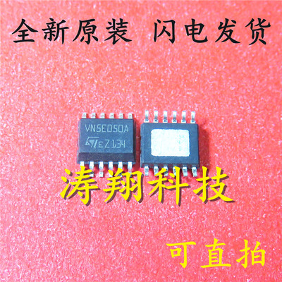 全新正品 VN5E050A VNSE050A VN5E050AJTR HSOP12 可直拍
