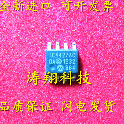 进口原装TC4427ACOA可直拍