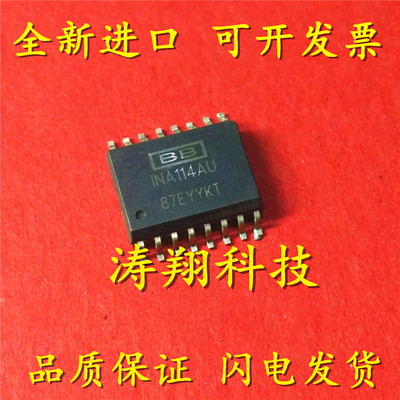 INA114AUINA114BU可直拍