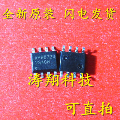全新正品 APW8720AKE-TRG APW8720A SOP-8 可直拍