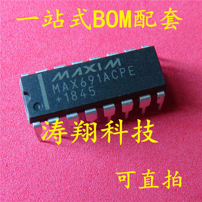 全新原装 MAX691ACPE MAX691AEPE DIP-16 微处理器 可直拍