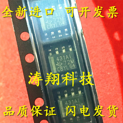 全新进口TL431AIDR可直拍