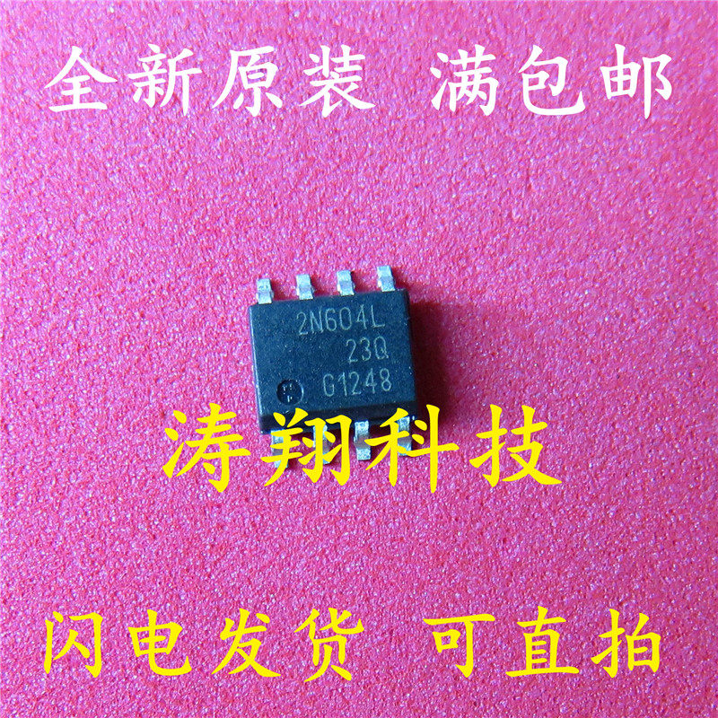 涛翔科技 BSO604NS2 BSO2N604L 2N604L SOP8汽车IC可直拍_虎窝淘