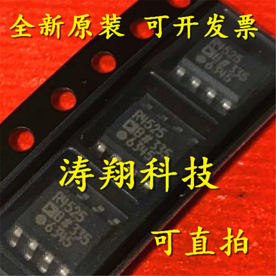 进口原装 ADR4525BRZ ADR4525BR R4525B ADR4525 SOP8 可直拍