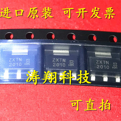 进口原装 ZXTN2010GTA ZXTP2012GTA SOT-223 可直拍