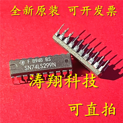 进口原装 SN74LS299N 74LS299 三态移位寄存器 直插DIP-20 可直拍