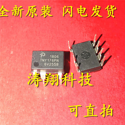 全新正品 TNY176PN TNY176P 直插DIP7 可直拍