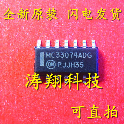 MC33074 MC33074ADR2G MC33074ADG SOP-14 可直拍