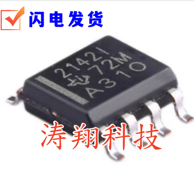 进口原装 TLE2142IDR TLE2142ID TLE2142 2142I SOP8 可直拍