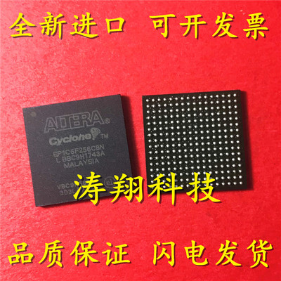 全新进口EP1C6F256可直拍