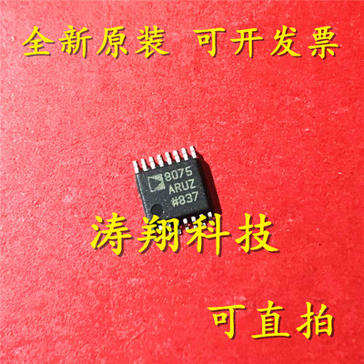进口原装 AD8075ARUZ AD8075ARU 视频放大器芯片 TSSOP-16 可直拍