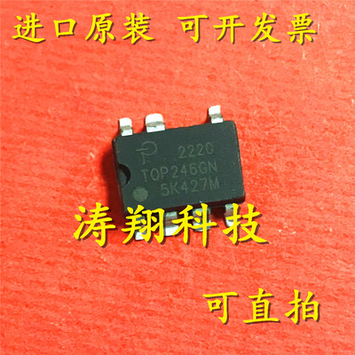 进口原装TOP246GN可直拍