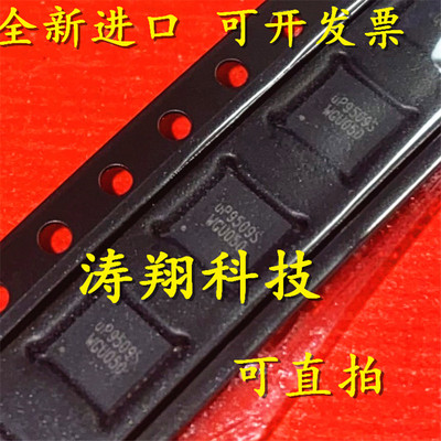 进口原装UP9505SQGW可直拍
