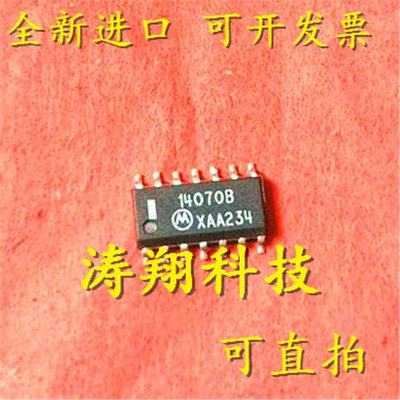 全新原装MC14070BDR2G可直拍