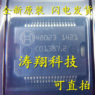 48023 BOSCH汽车发动机电脑 电源芯片 贴片密脚36脚 可直拍