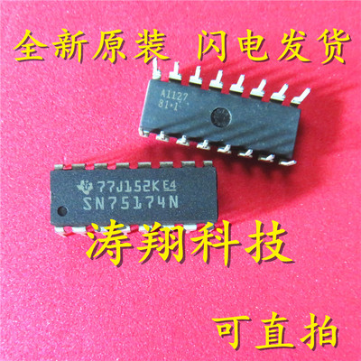 全新正品 SN75174N SN75174 直插DIP-16 可直拍