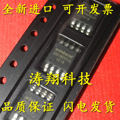 全新原装W25Q16DVSSIG可直拍
