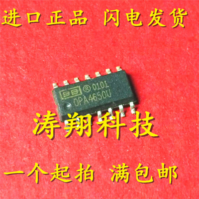 OPA4650U OPA4650UA 贴片 SOP-14 可直拍