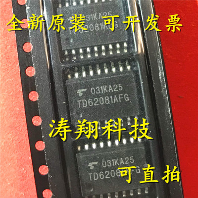 进口原装 TD62081AFG TD62084AFG TD62083AFG TD62082AFG 可直拍
