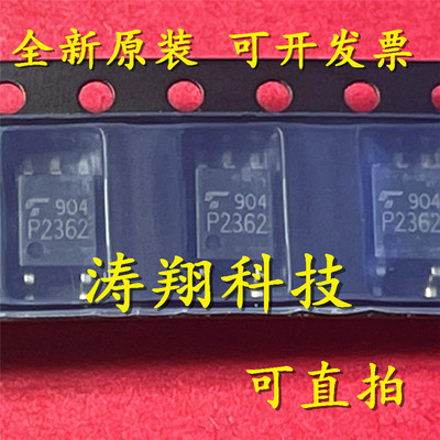 进口原装 TLP2362 P2362 SOP-5 可直拍