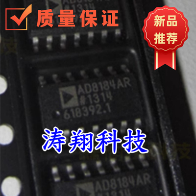 进口原装 AD8184ARZ AD8184AR SOP14 可直拍