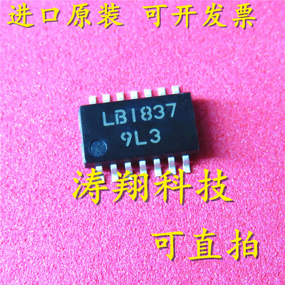 进口原装LB1837M可直拍