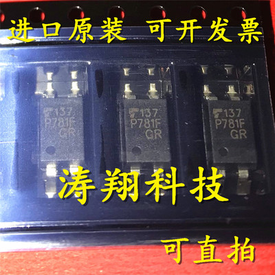 进口原装 TLP781GB TLP781GR TLP781F 直插贴片 SOP/DIP-4 可直拍