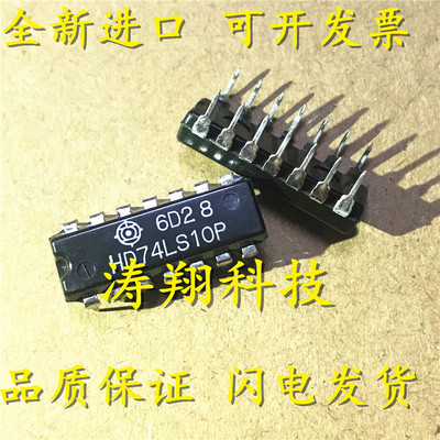 进口原装HD74LS10P可直拍
