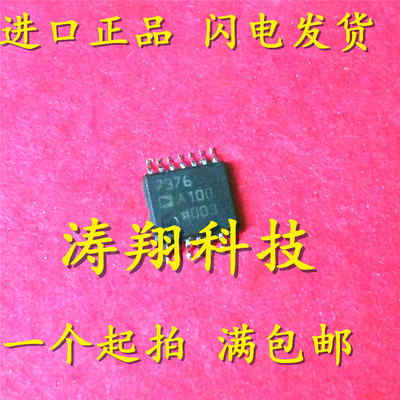 全新进口 AD7376A10 AD7376ARUZ10 AD7376A100 AD7376ARUZ100
