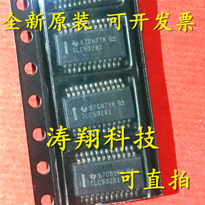 进口原装 TLC59281DBQR 丝印TLC59281 SSOP-24 可直拍