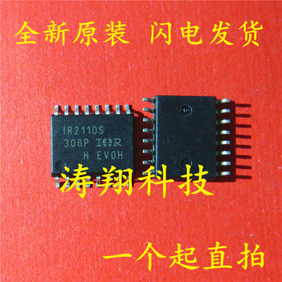 全新原装 IR2110S IR2110STRPBF SOP-16 可直拍