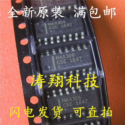 全新原装 MAX309CSE MAX309 模拟开关 SOP16 可直拍