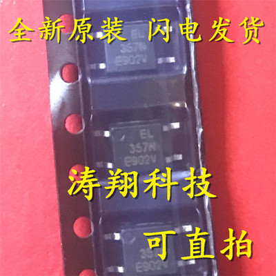 EL357A光耦 EL357NA EL357NE 贴片SOP4 可直拍